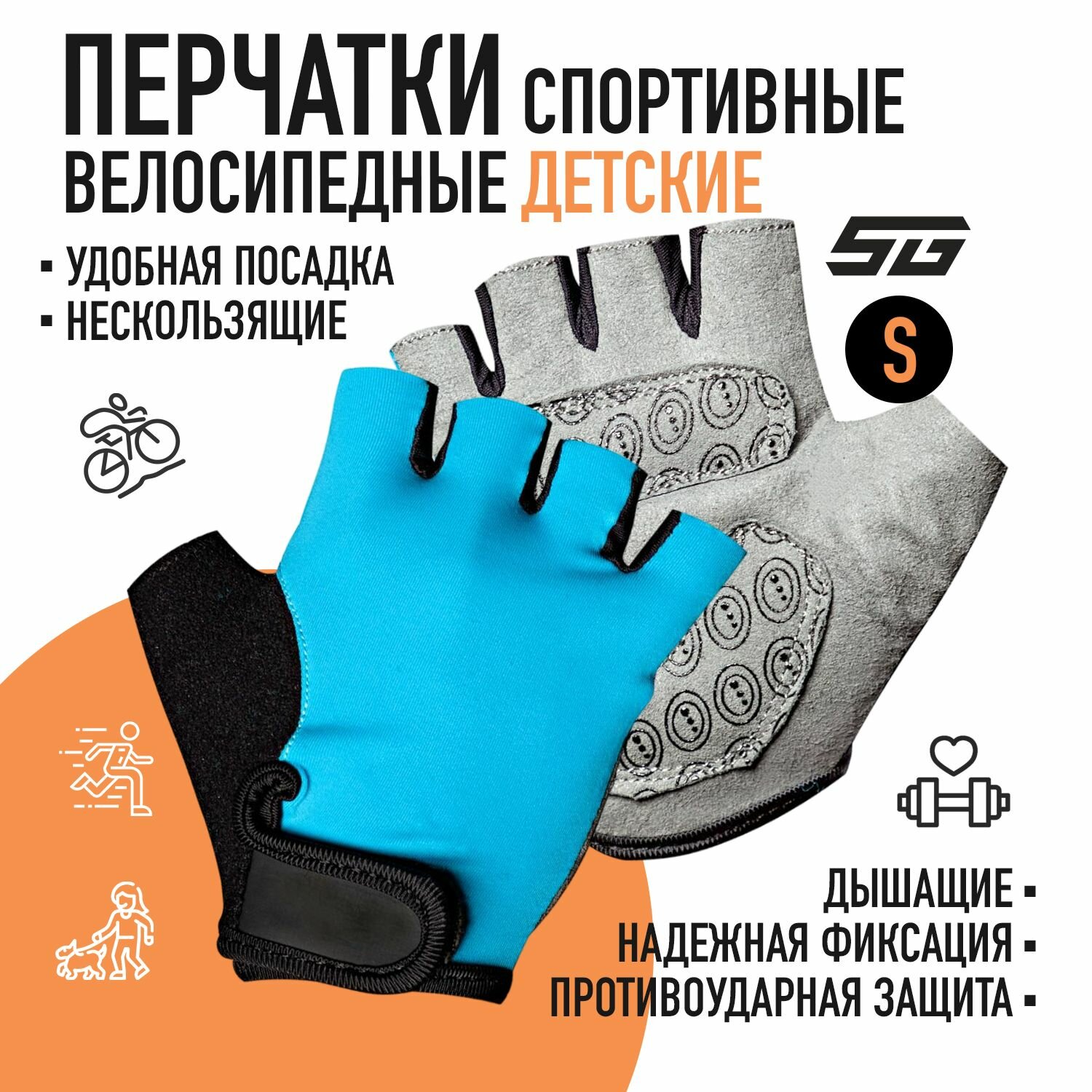 Перчатки STG детские модель 819 с защитной прокладкой, застежка на липучке, размер S, синие