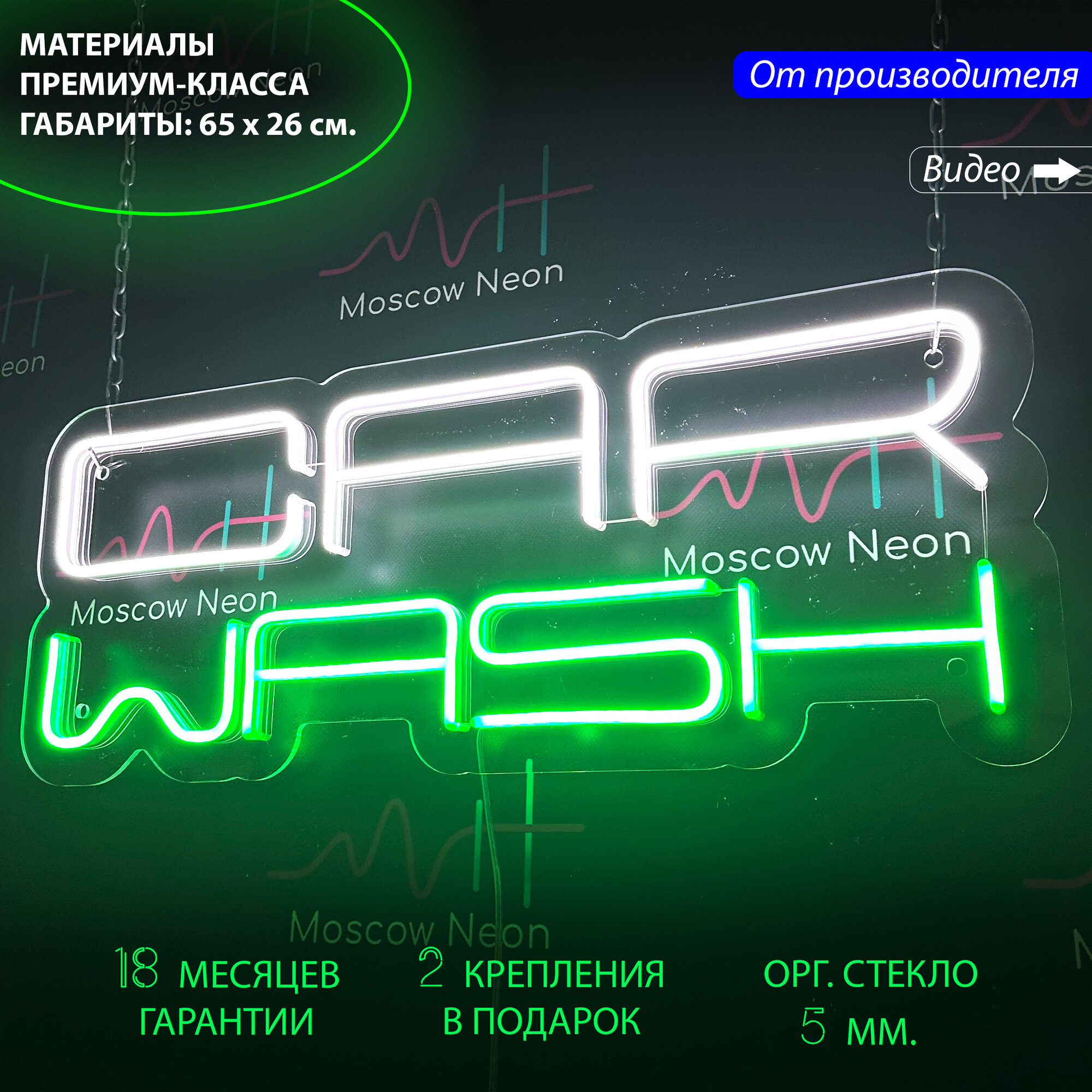 Неоновый светильник, неоновая светодиодная вывеска на стену, настенная неоновая лампа, надпись "Car wash" для автомойки, 65 х 26 см.