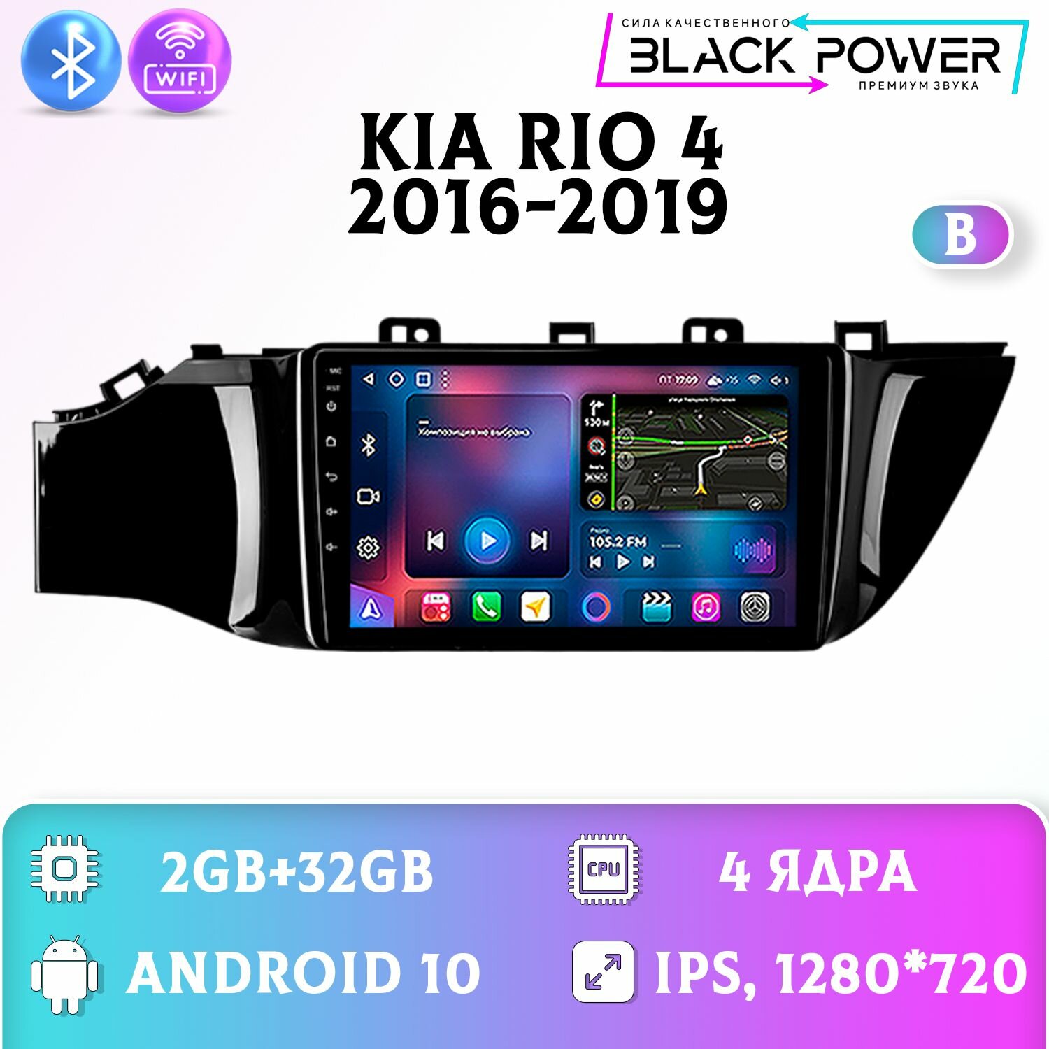 Штатная магнитола Андроид/ 2+32GB Kia RIO 4 Киа Рио B магнитола Android 10 2din головное устройство мультимедиа