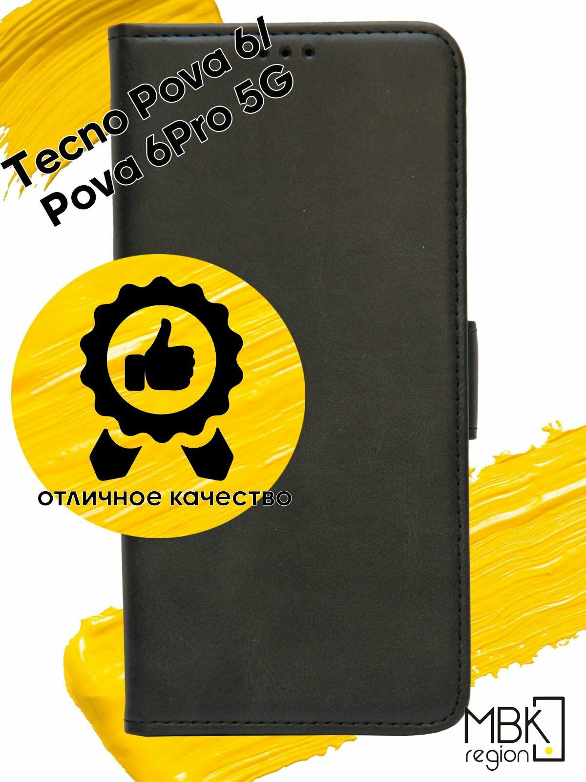 Чехол книжка для Tecno Pova 6 & Pova 6 Pro 5G / чехол на текно пова 6 и пова 6 про 5G с боковым магнитом черный