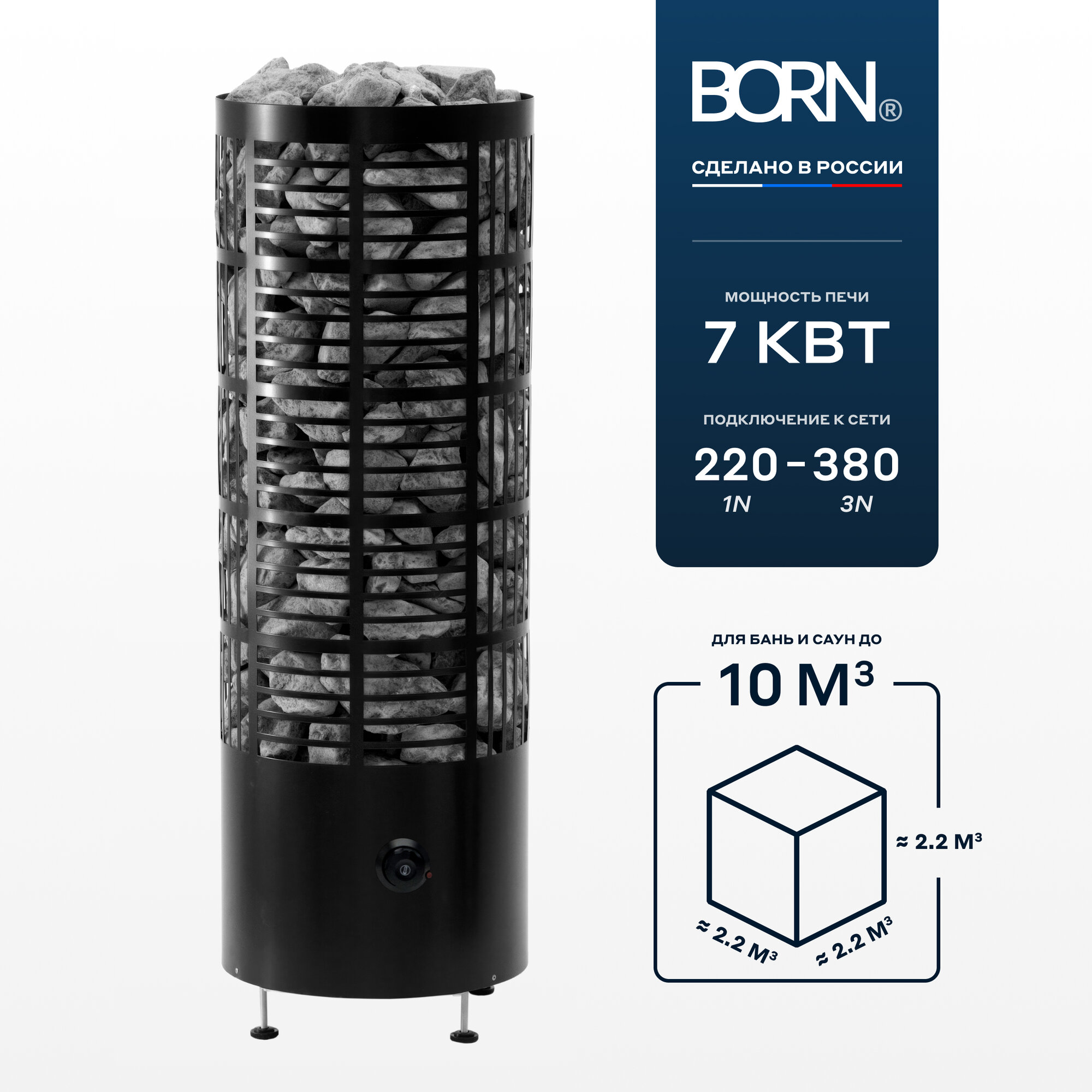 Электрокаменка для сауны и бани BORN Line 70 Plus Black, мощность 7 кВт, встроенное управление, черная