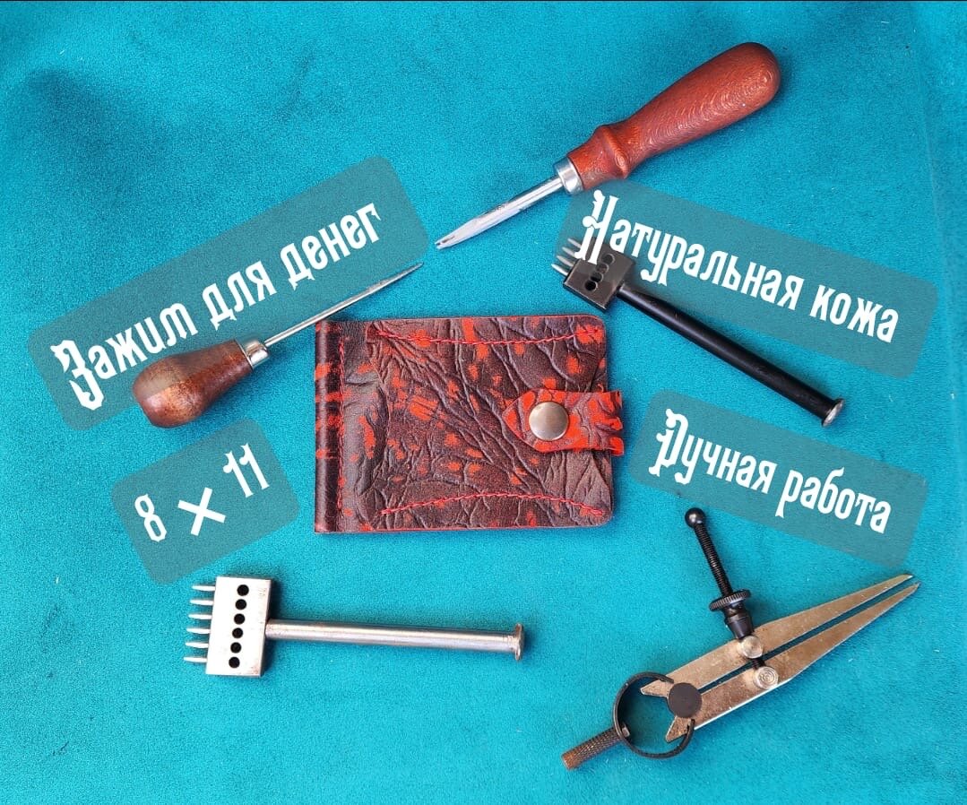Зажим для купюр