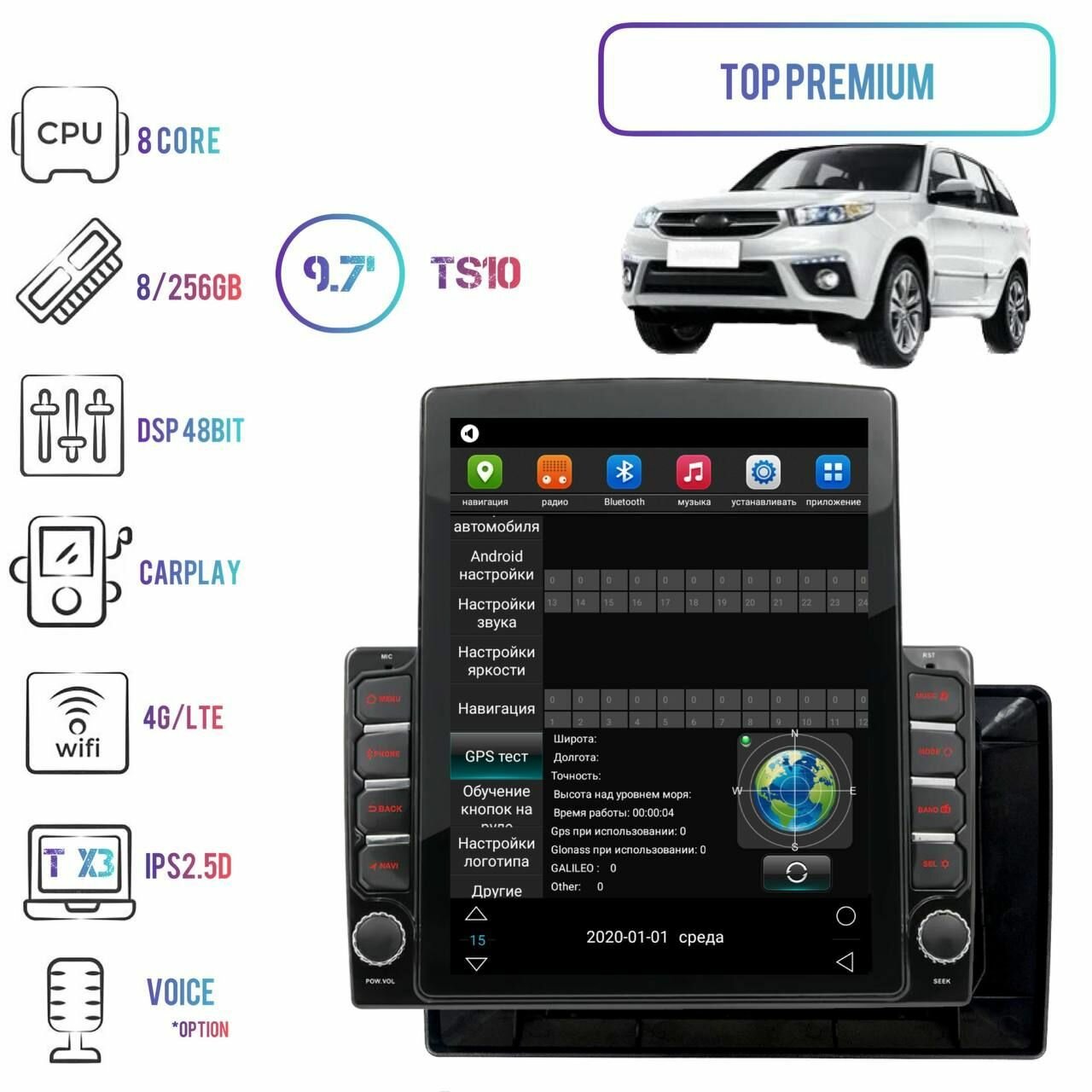 Магнитола XY AUTO TS10, Android 11, процессор DSP-SS1, 8+256 Gb, голосовое управление, 9.7"