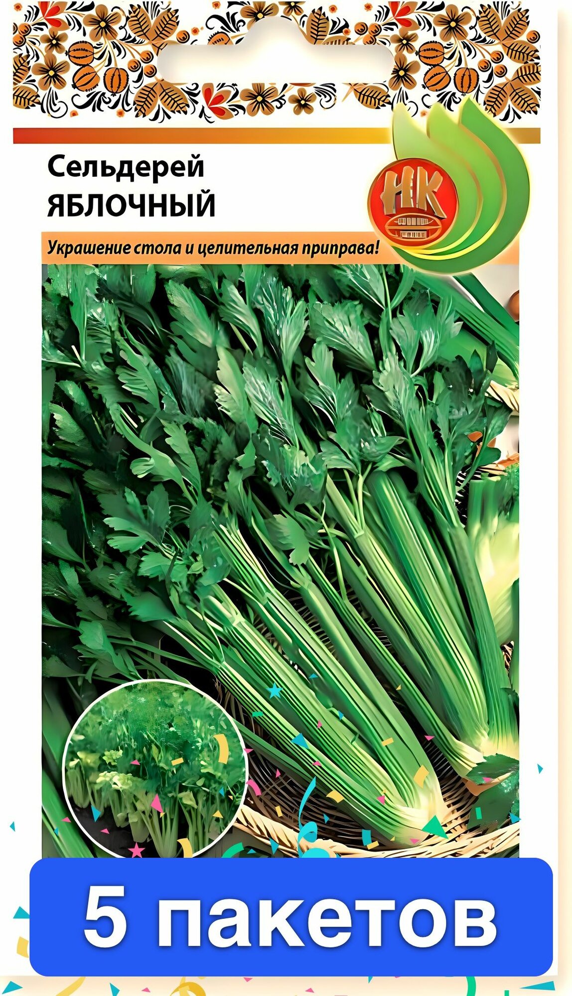 Семена зелени и пряностей Русский Огород "Сельдерей Яблочный", 0,5 гр. 5 пакетов