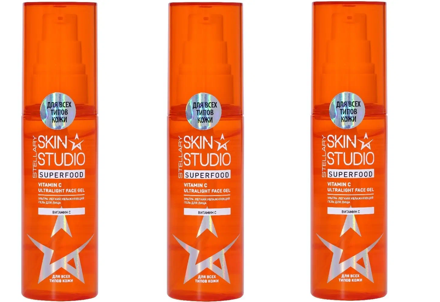 Ультра-легкий увлажняющий гель для лица Stellary Skin Studio с витамином С Superfood Vitamin C Ultralight Face Gel , 50 мл 3 шт