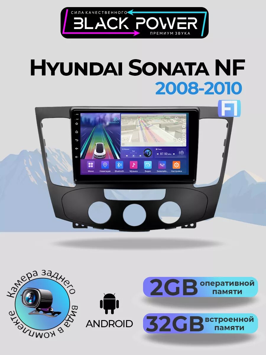 Магнитола 9" для Hyundai Sonata NF 2008-2010 2+32Gb, Bluetooth, FM/AM, GPS