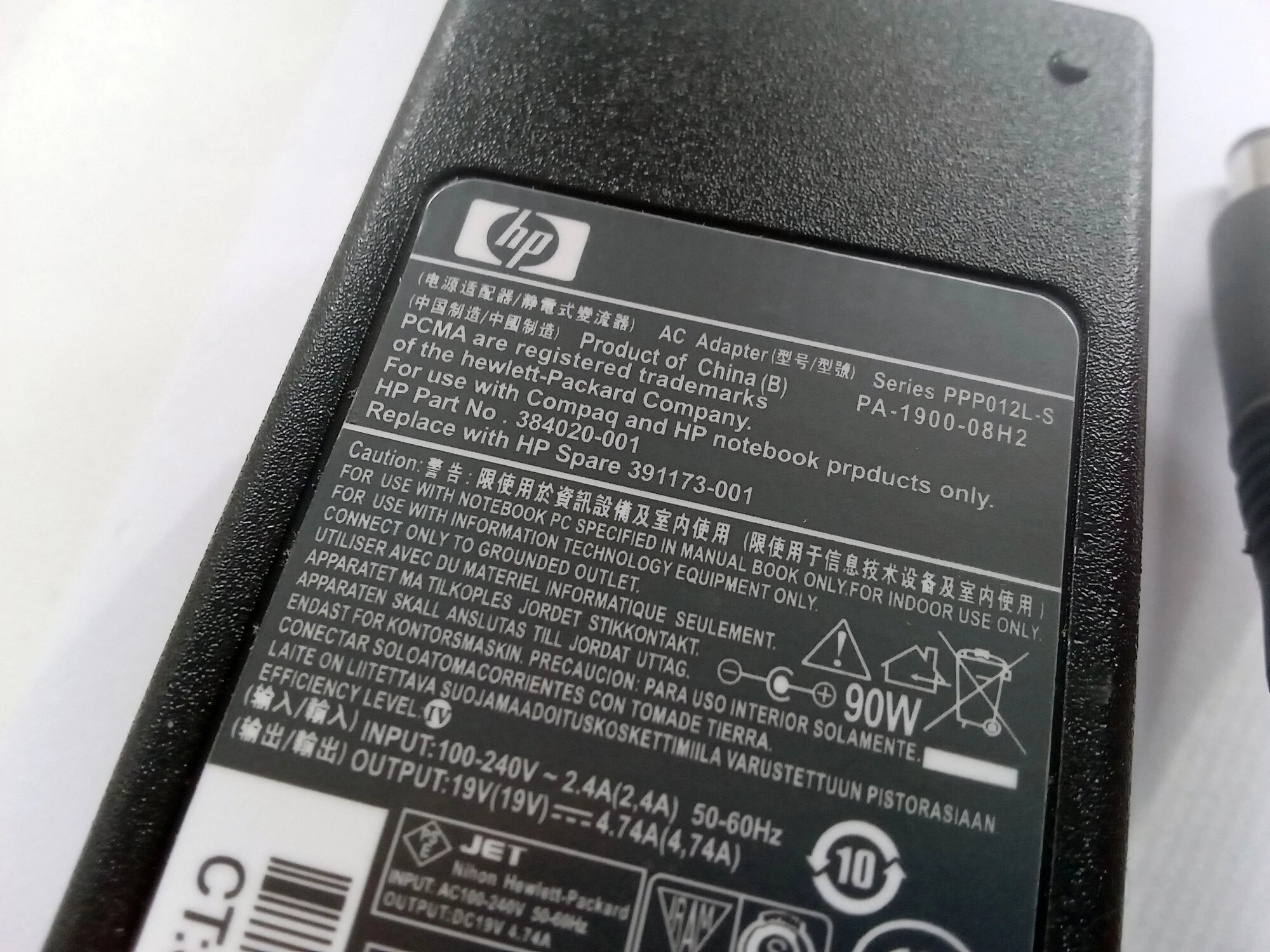 Блок питания для ноутбука HP EliteBook 8540p, 8540w (90W)