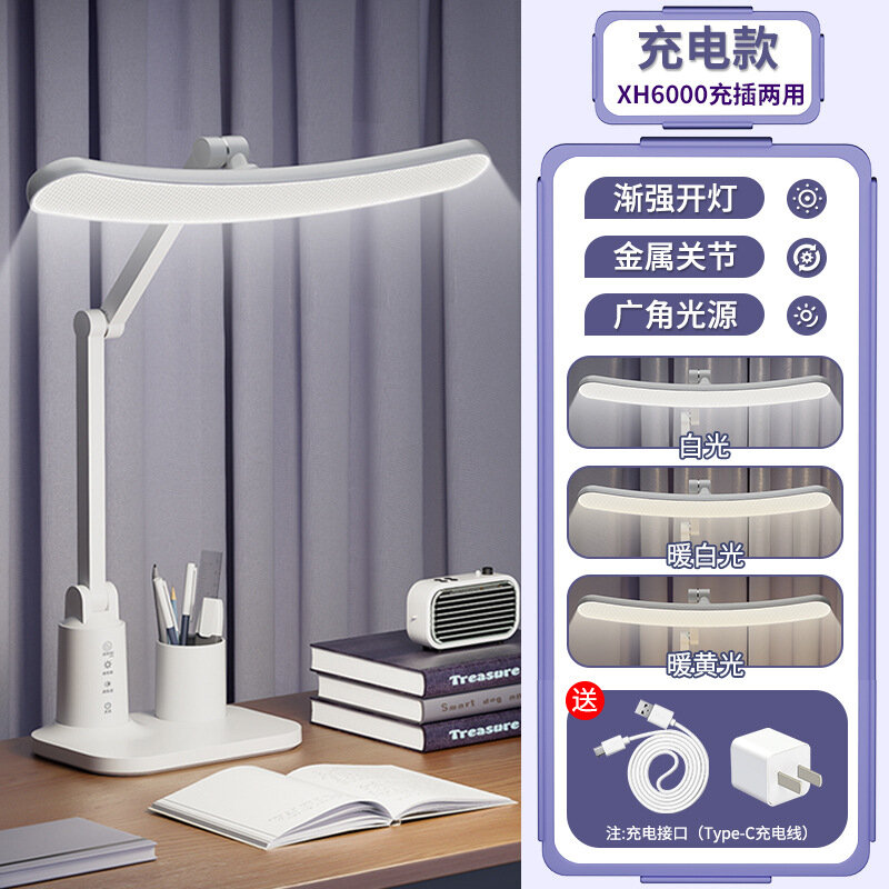 Настольная лампа с полным спектром светодиодного освещения в форме дуги для учебы студентов, складная прикроватная лампа для чтения в общежитии с функцией зарядки и таймера.
