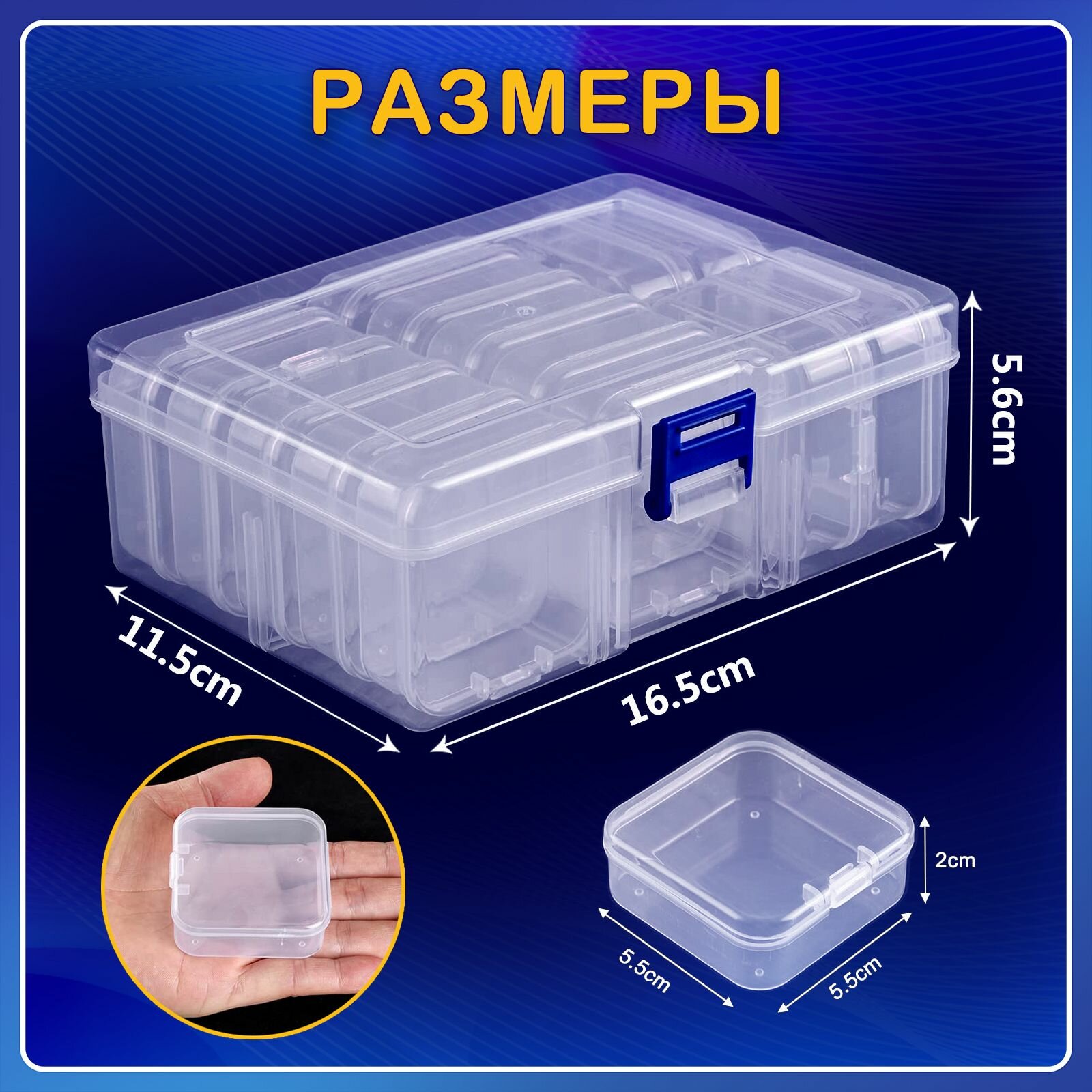 Органайзер для рукоделия и алмазной мозаики, контейнер для бисера страз бусин фурнитуры, удобный пластиковый ящик для хранения мелочей в творчестве