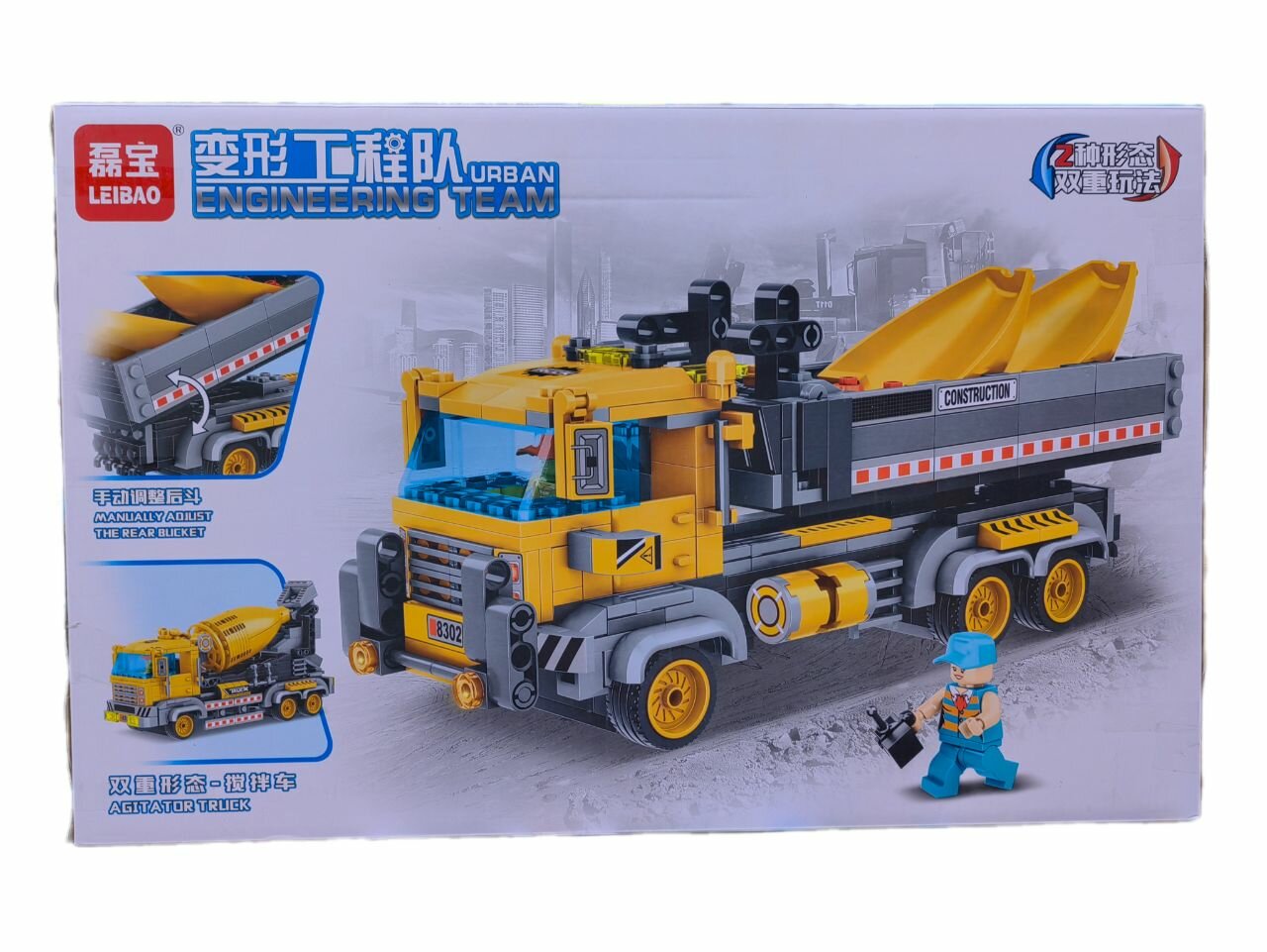 Конструктор Строительная техника Бетономешалка