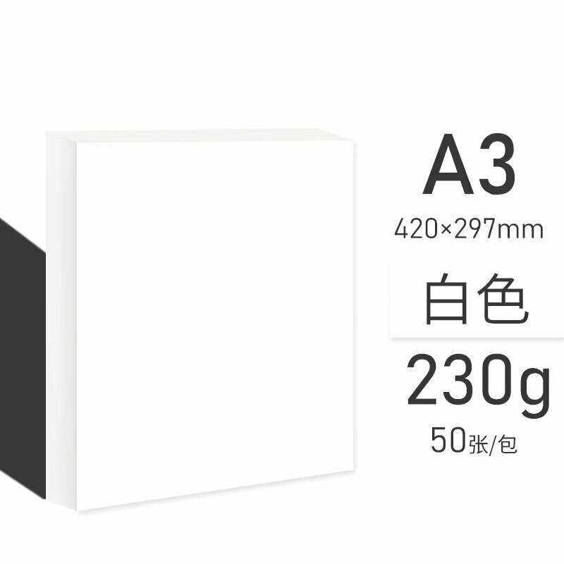 Цветная бумага, A3, 50 листов, белая
