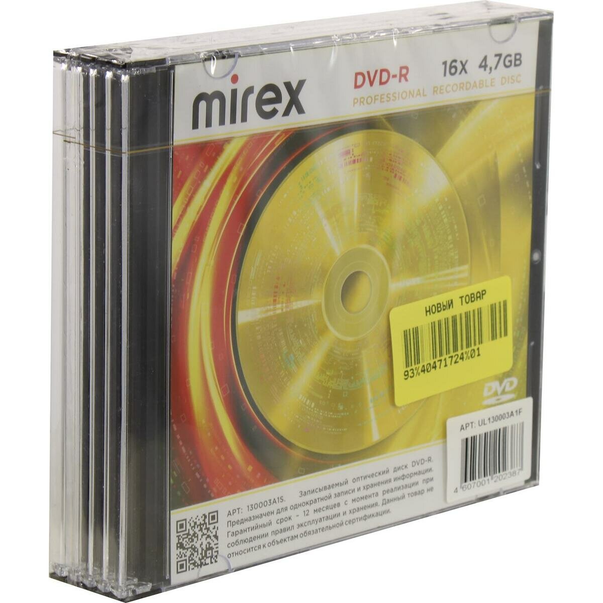 Mirex 202387