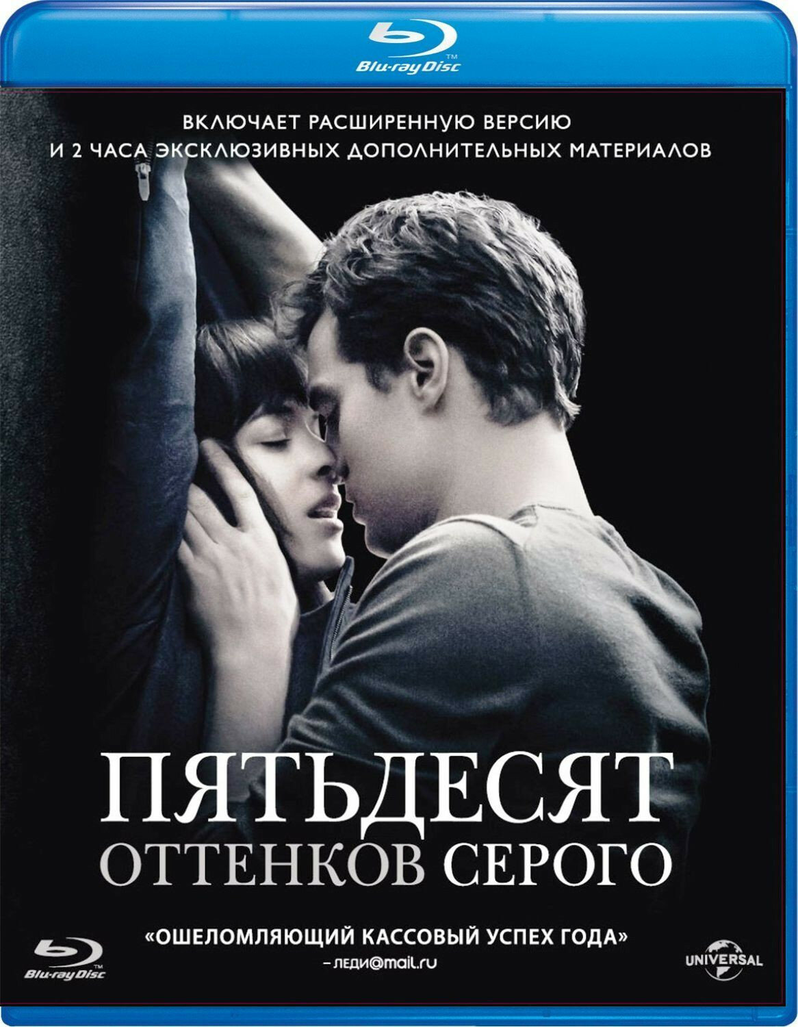 Пятьдесят оттенков серого (Blu-ray)