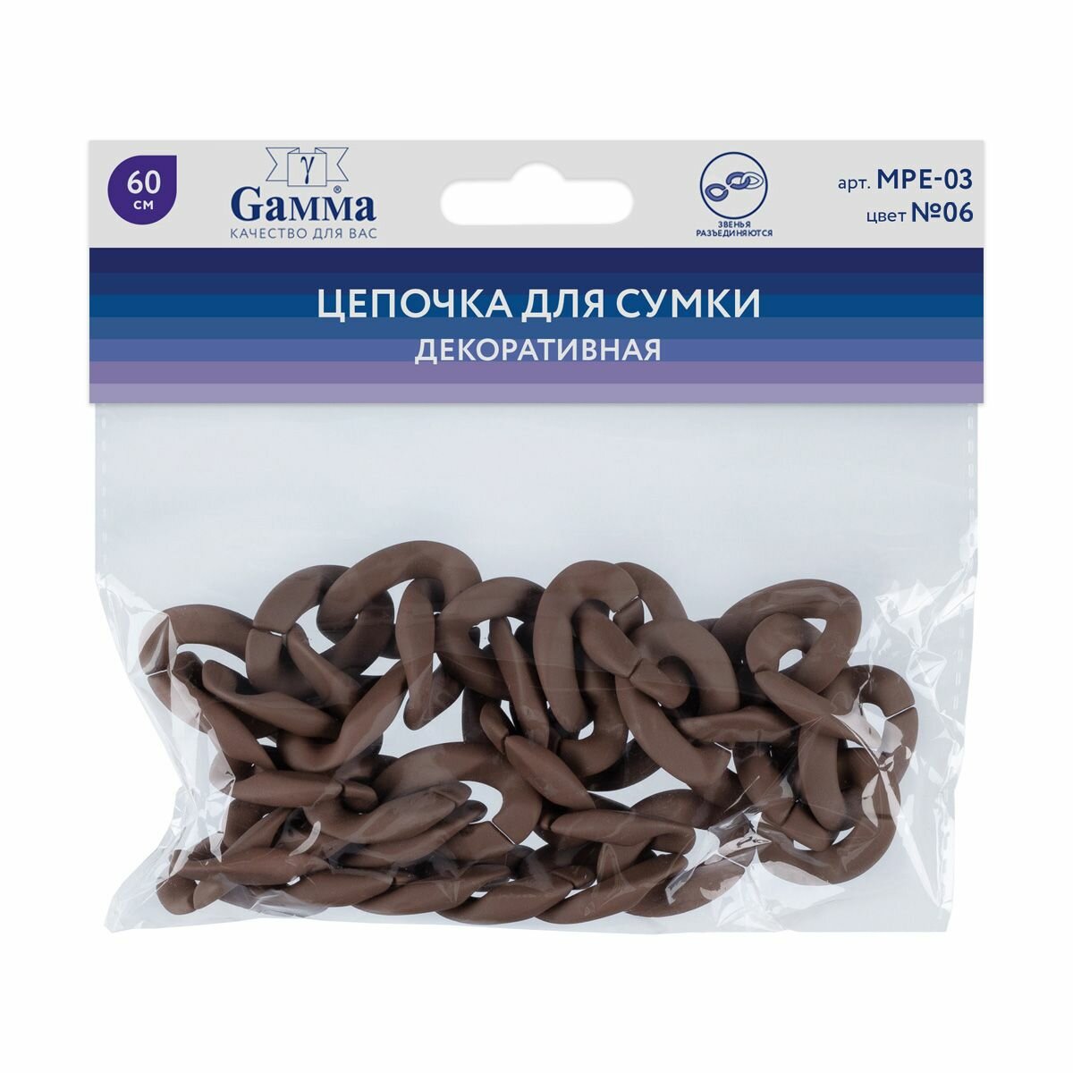 Цепочка для сумки, пластик "Gamma" MPE-03 60 см 1 шт. №06 коричневый