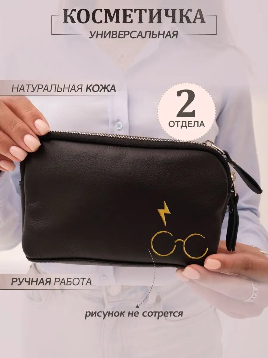 Косметичка RUSSIAN HandMade