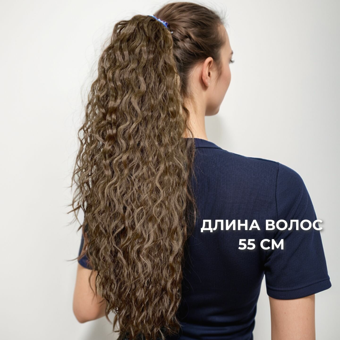 VIP-PARIK Хвост для волос длинный кудрявый, шиньон на крабе