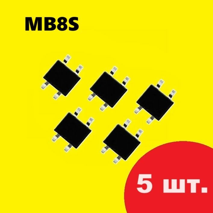 MB8S диодный мост (5 шт.) SMD SOP-4 MB-S схема, аналог B8S характеристики MB8S-TP цоколевка datasheet
