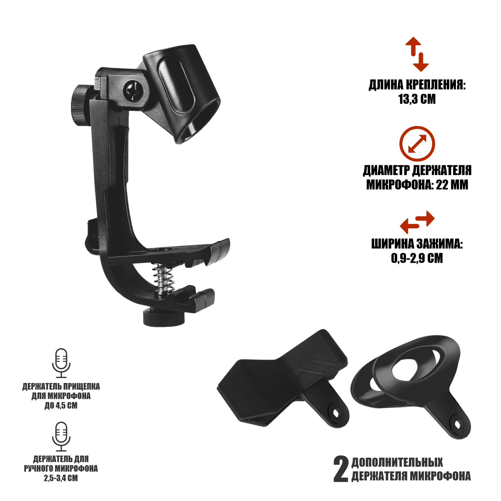 Держатель микрофона ударной установки c 3 креплениями