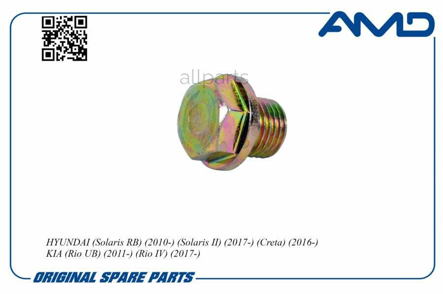 AMD AMD. B37 Болт сливной поддона масляного двигателя 21512-23000AMD. B37 AMD
