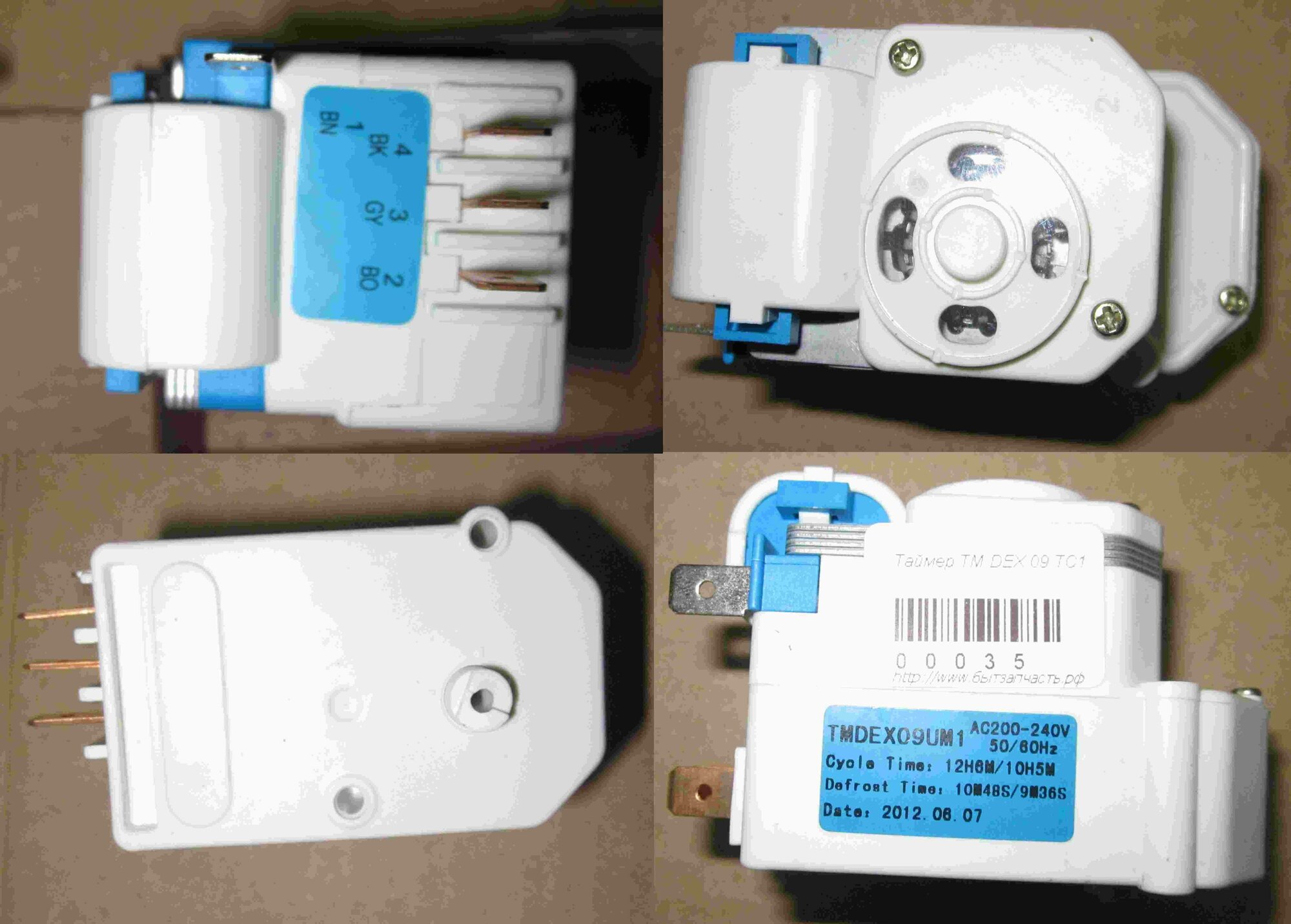 Электромеханический таймер оттайки TMDEX09TC1 для холодильника