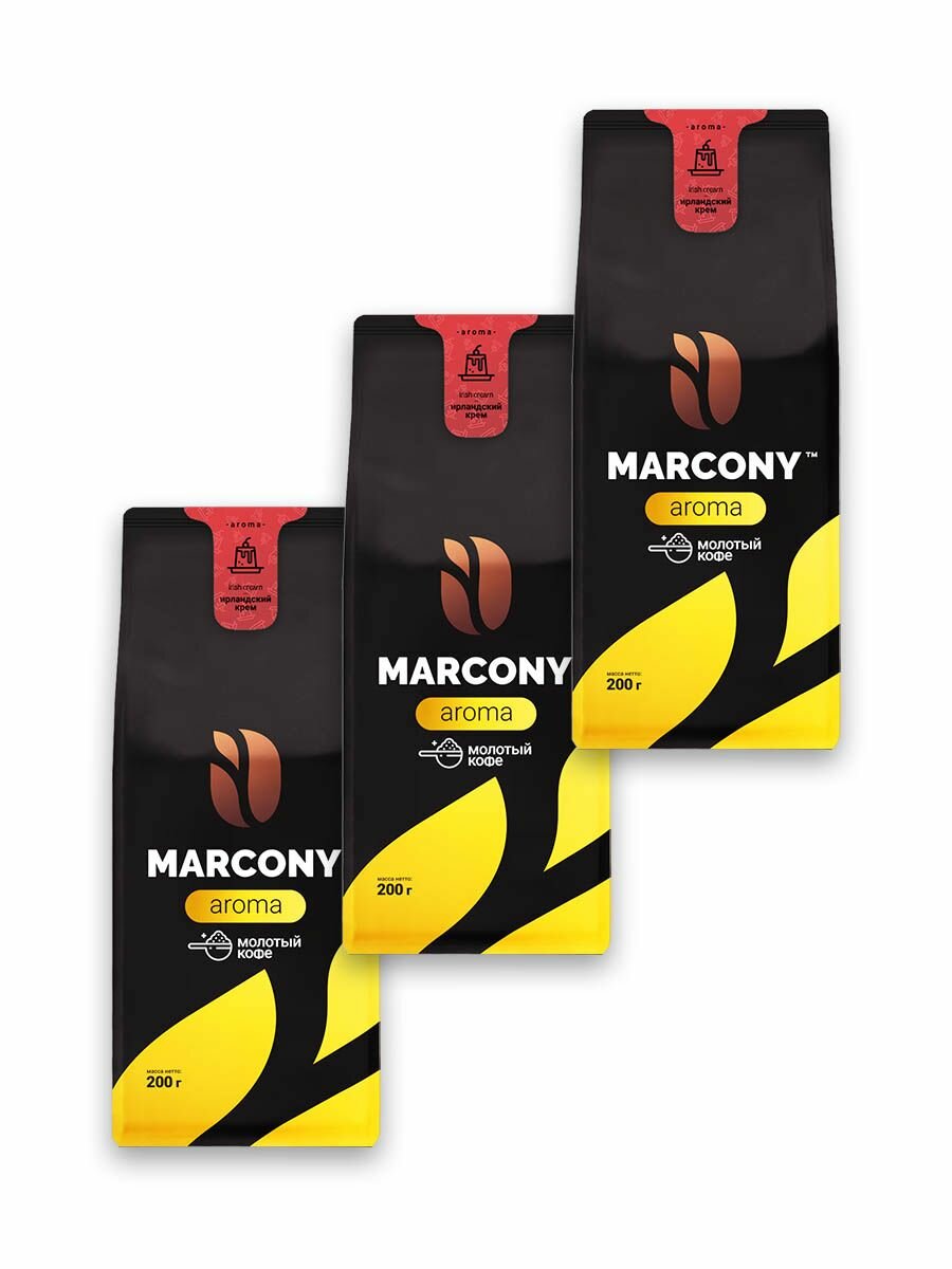 Кофе молотый Marcony ароматизированный со вкусом Ирландского крема 3 шт по 200 г