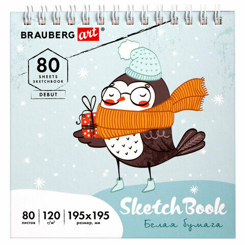 Скетчбук, белая бумага 120 г/м2 195х195 мм, 80 л, гребень, твердая обложка, BRAUBERG ART DEBUT, 112991