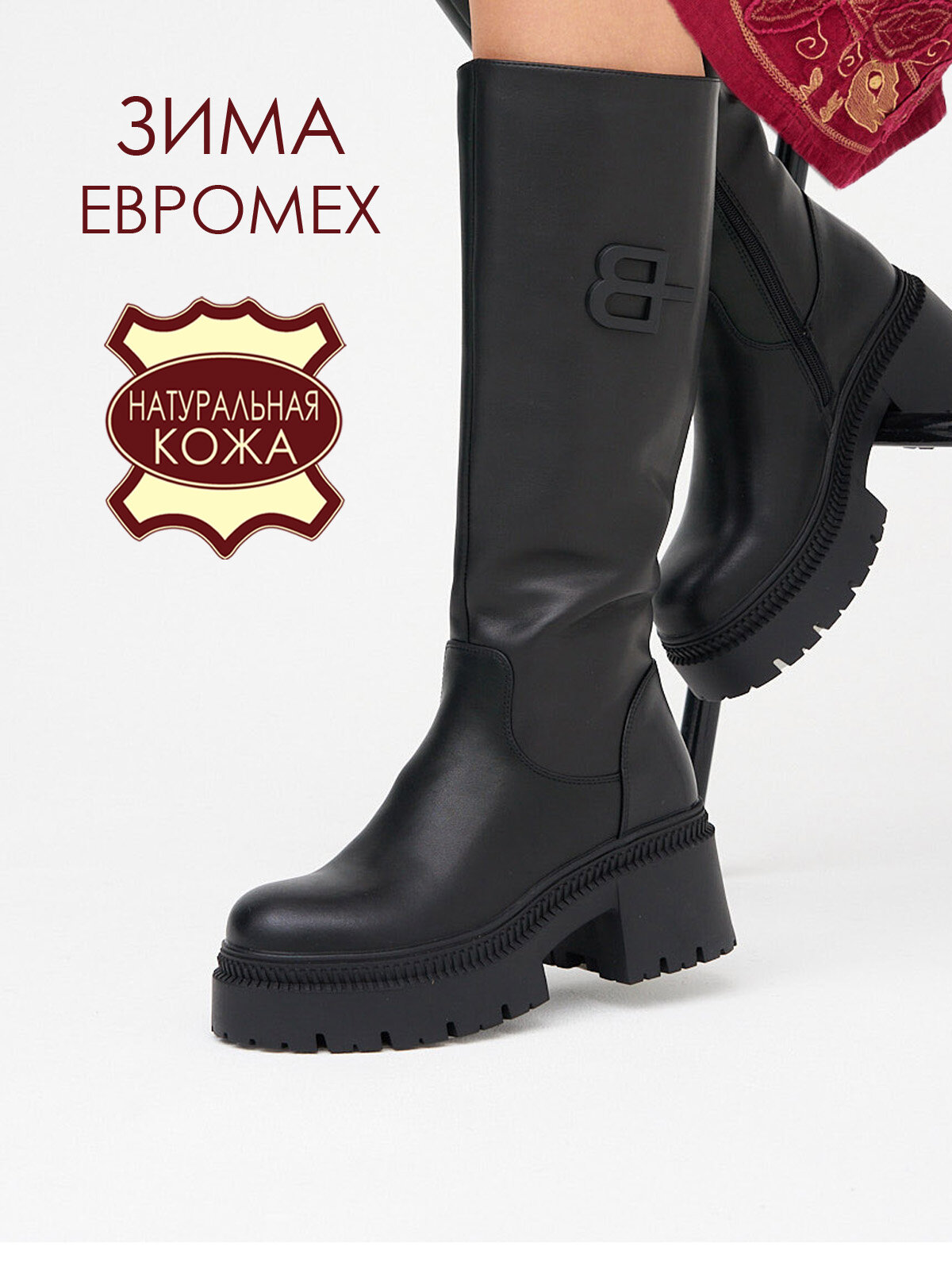 Сапоги Натуральная кожа