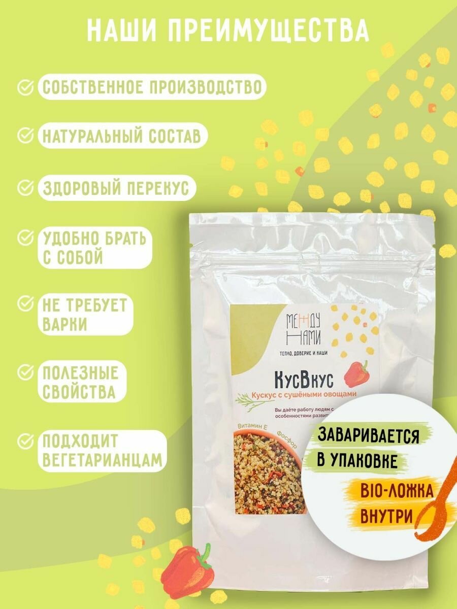 «Между нами» - каша TO GO