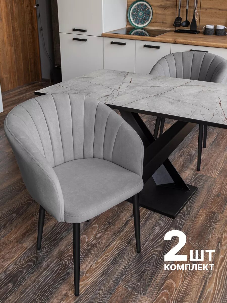 Стул кресло Верона с подлокотниками мягкий для гостиной или в комнату, цвет серый с черными ножками 2 шт, "Ваш Стул"
