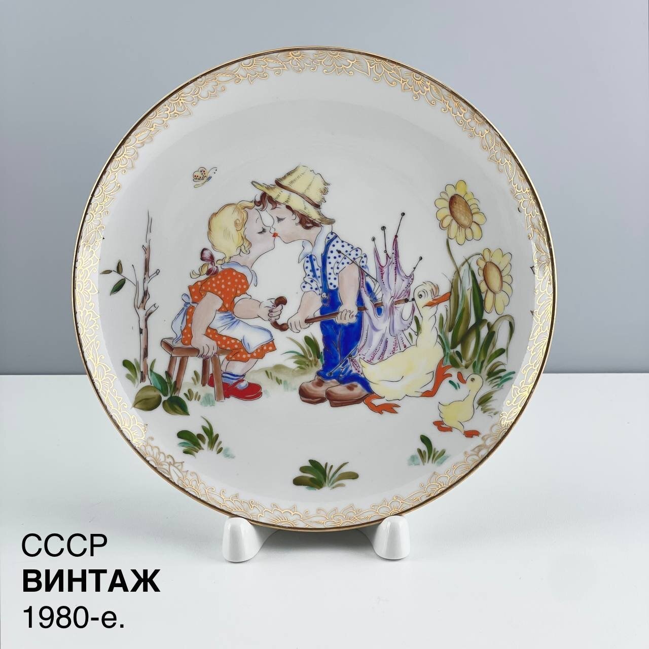 Винтажное блюдце "Первая любовь". Фарфор ЛФЗ, ручная роспись. СССР, 1980-е.