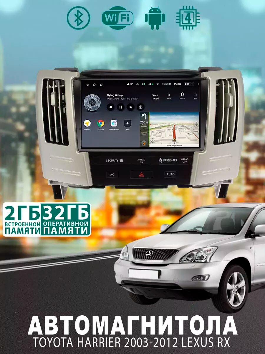 Магнитола для Toyota Harrier 2003-2012 2/32 Gb, Bluetooth, FM/AM, GPS