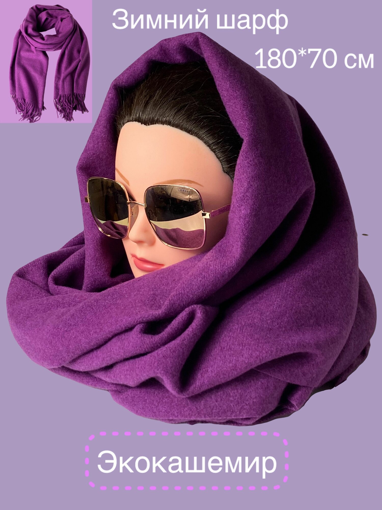 Палантин Осень-зима 2024 для женщин