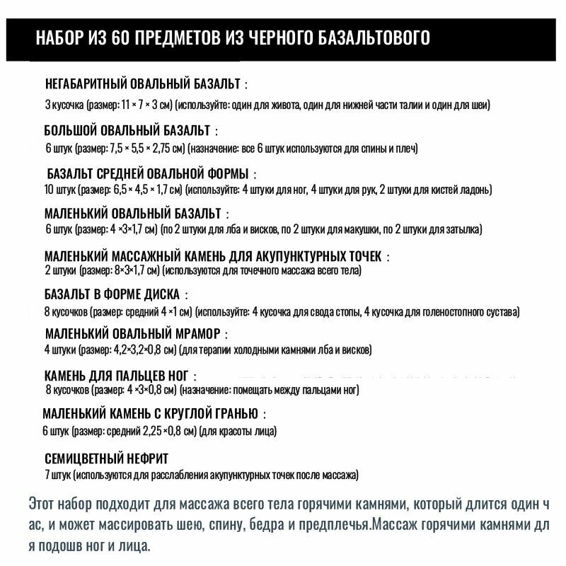 Камни для массажа — фото 1
