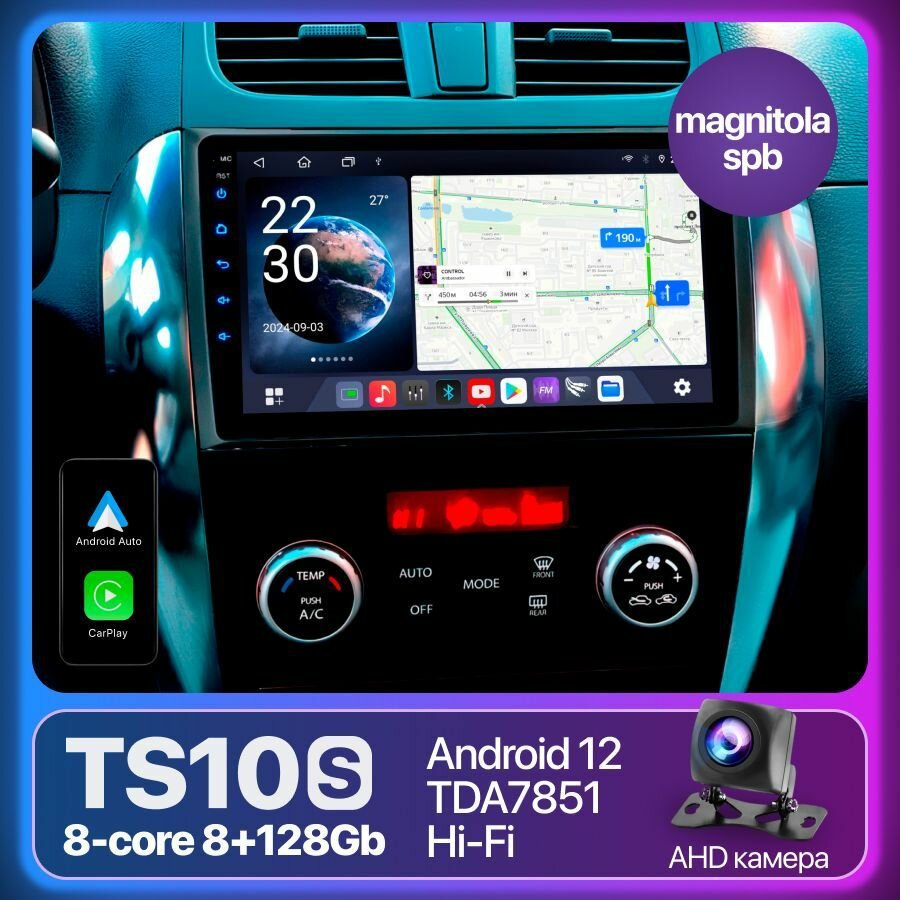 Штатная автомагнитола Android на Suzuki SX4 2006 - 2014 Android I 8 ядер 8Gb+128Gb 4G DSP I GPS I Bluetooth I Wi-Fi, FM-радио
