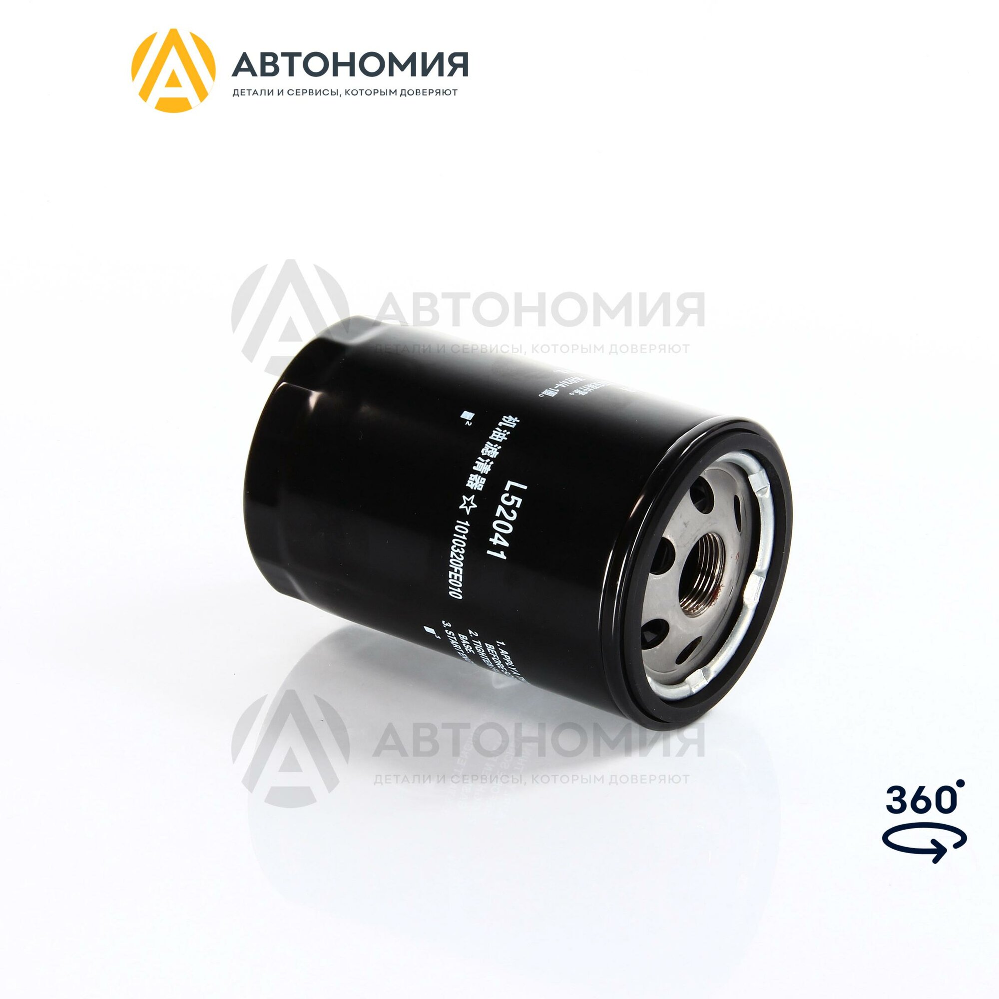 Фильтр масляный Atlant 2.7D JAC 1010320FE010