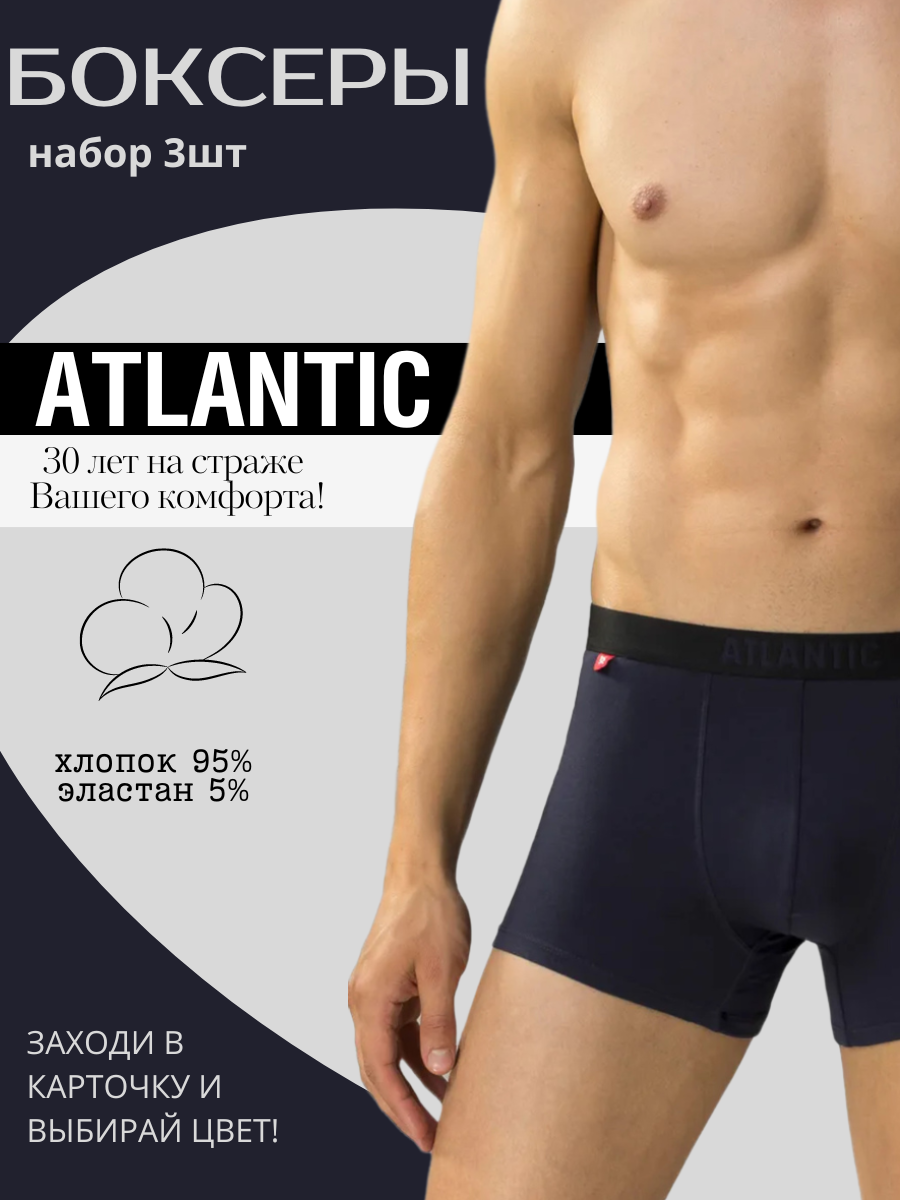 Трусы, комплект
