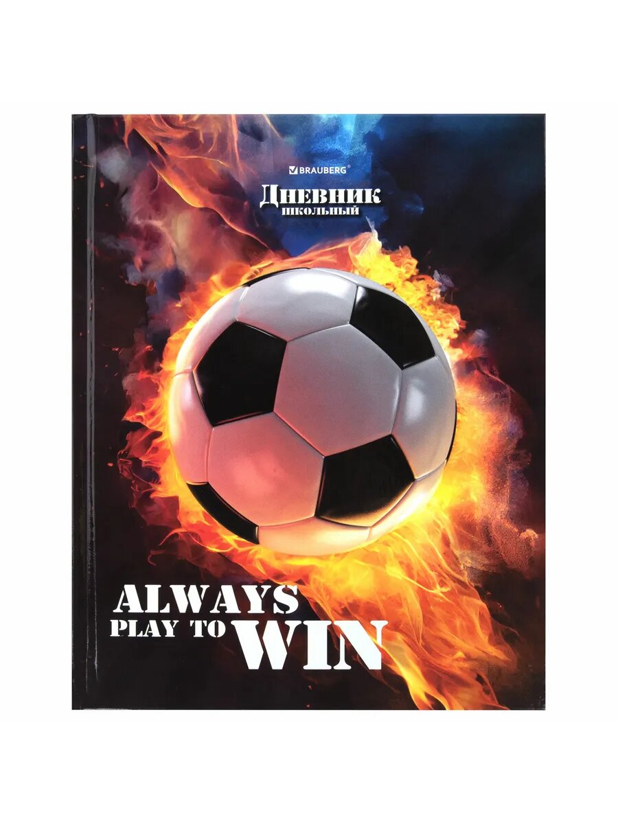 Дневник школьный 5-11 класс 48 листов Футбол