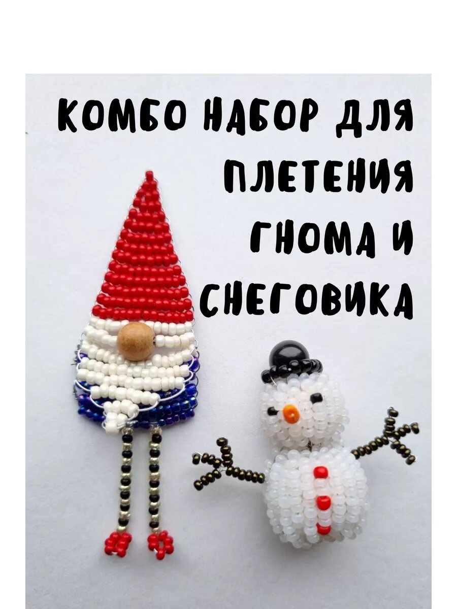 Набор для бисероплетения