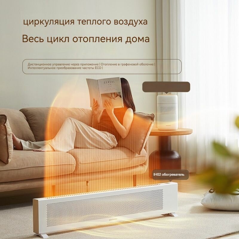 Обогреватель