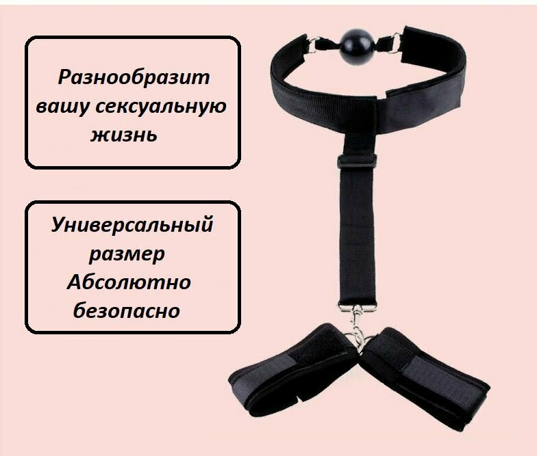 Фиксатор БДСМ, кляп с наручниками, кожаный, металлический, пластиковый, чёрный — фото 1
