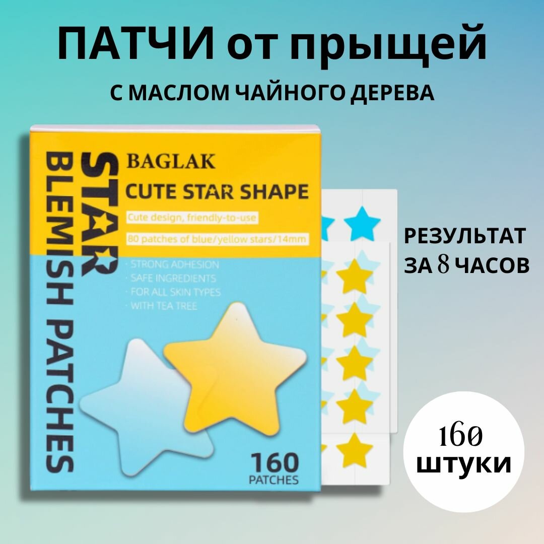Патчи
