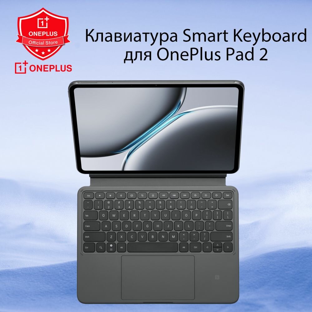 Клавиатура