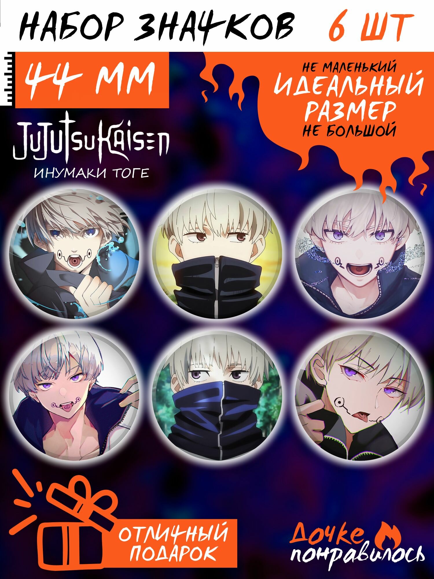 Набор значков