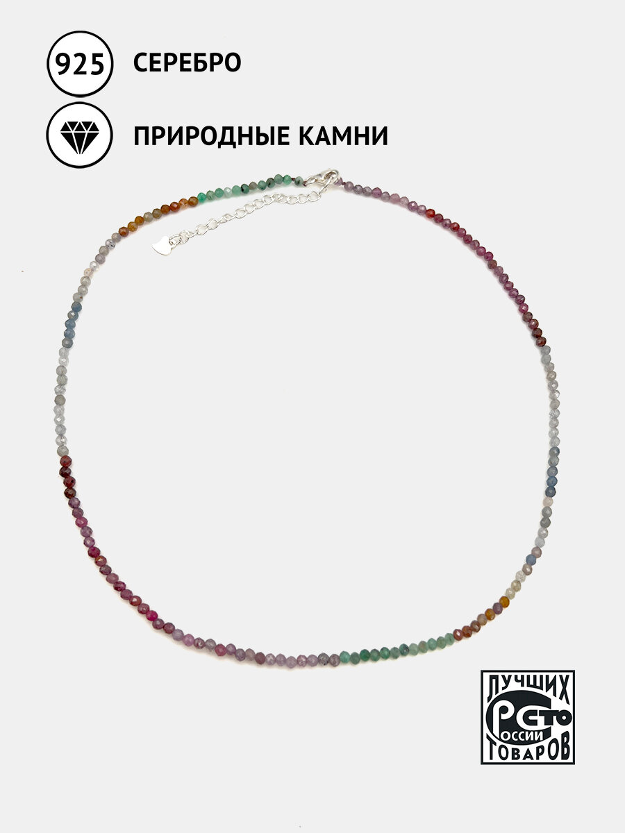 Колье, серебро, 925 проба, сапфир