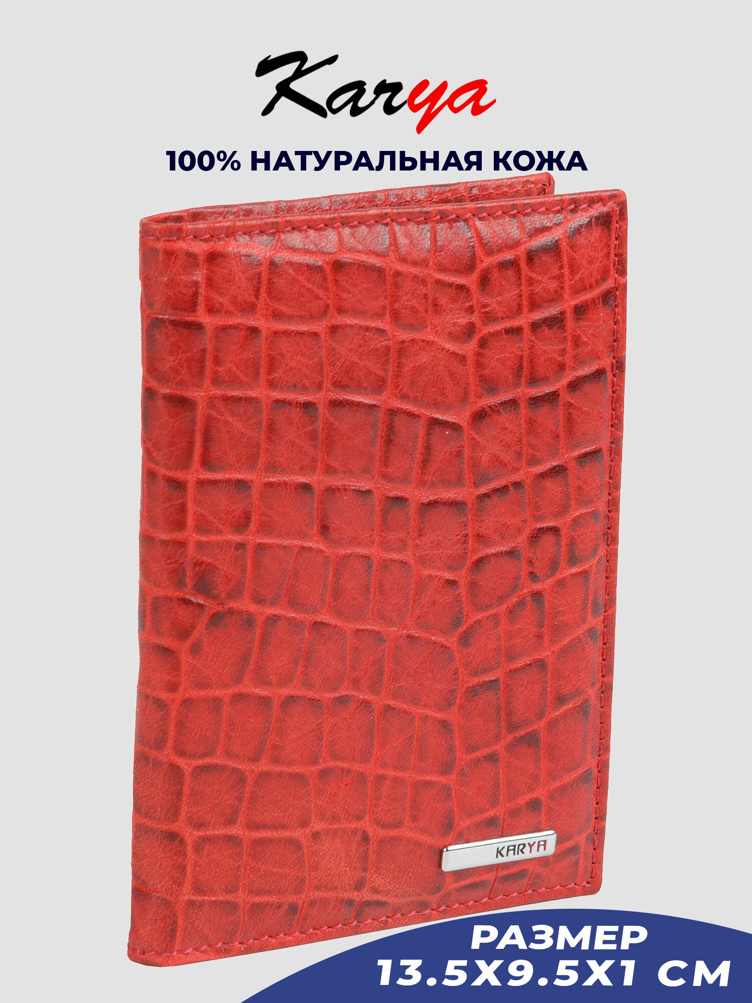 Обложка для автодокументов