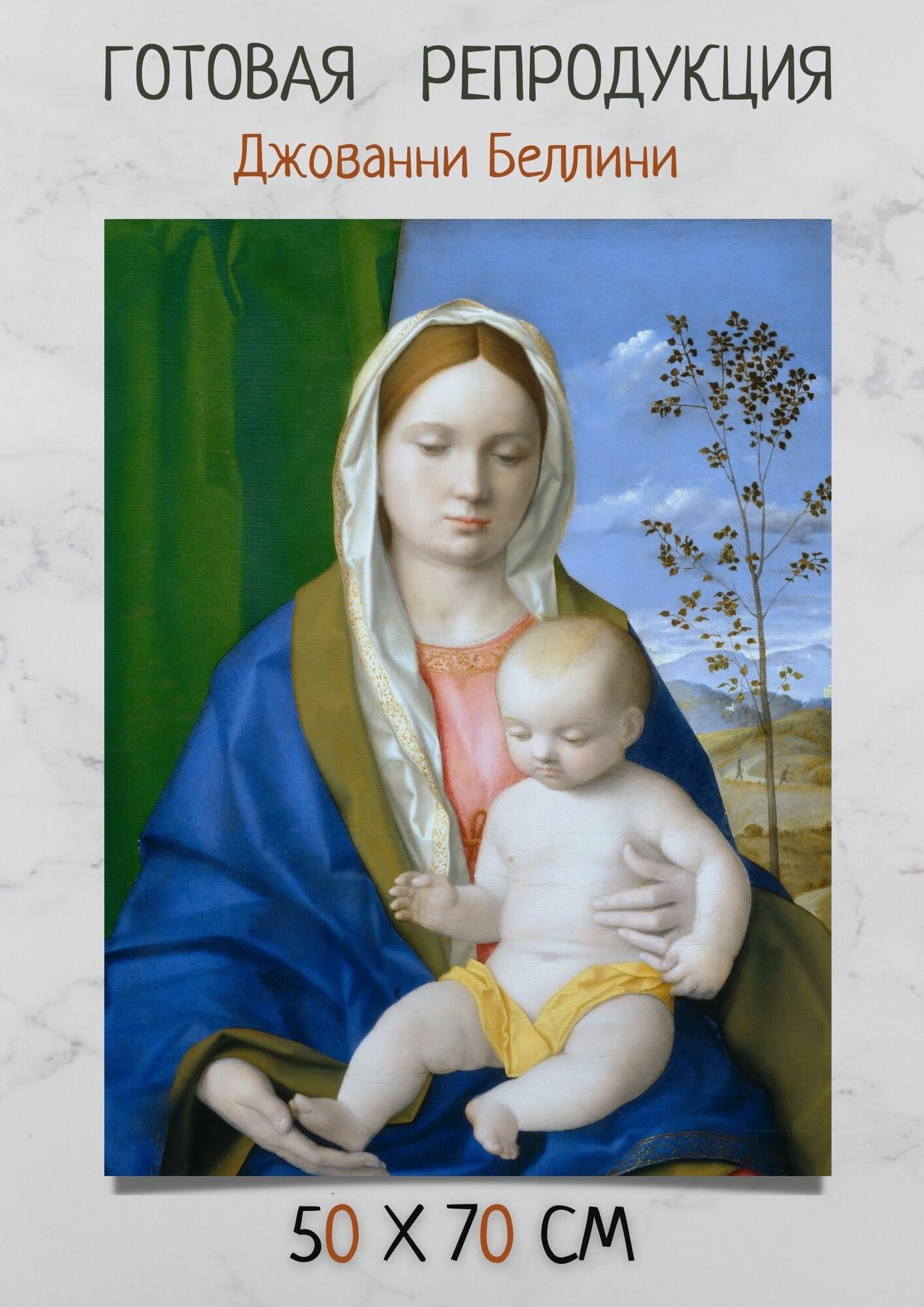 Картина на холсте "Джованни Беллини - Мадонна с Младенцем"