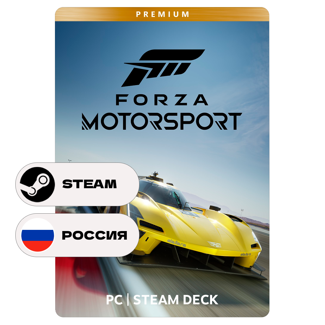 Игра Forza Motorsport (2023) Premium Edition для Steam PC (ПК), Steam Deck, Россия, Подарком