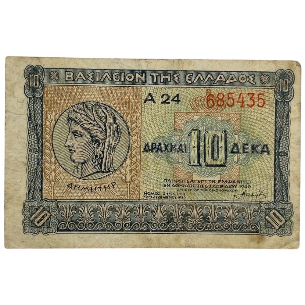Греция 10 драхм 1940 г. (Серия A24)