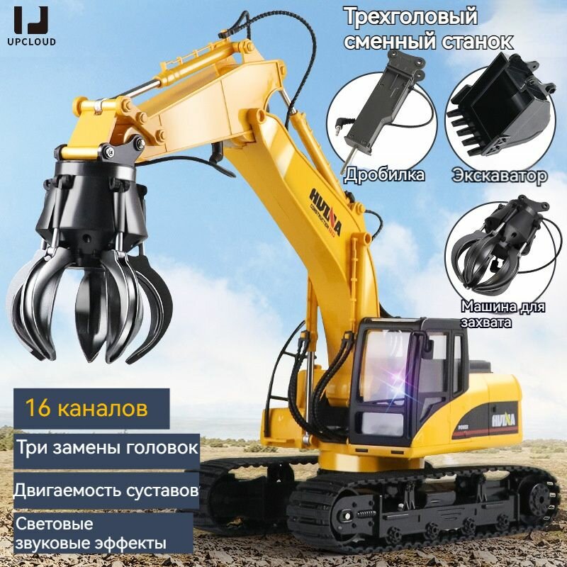 Машинка радиоуправляемая Мальчик-экскаватор, машина для сноса зданий, машина для ловли мячей