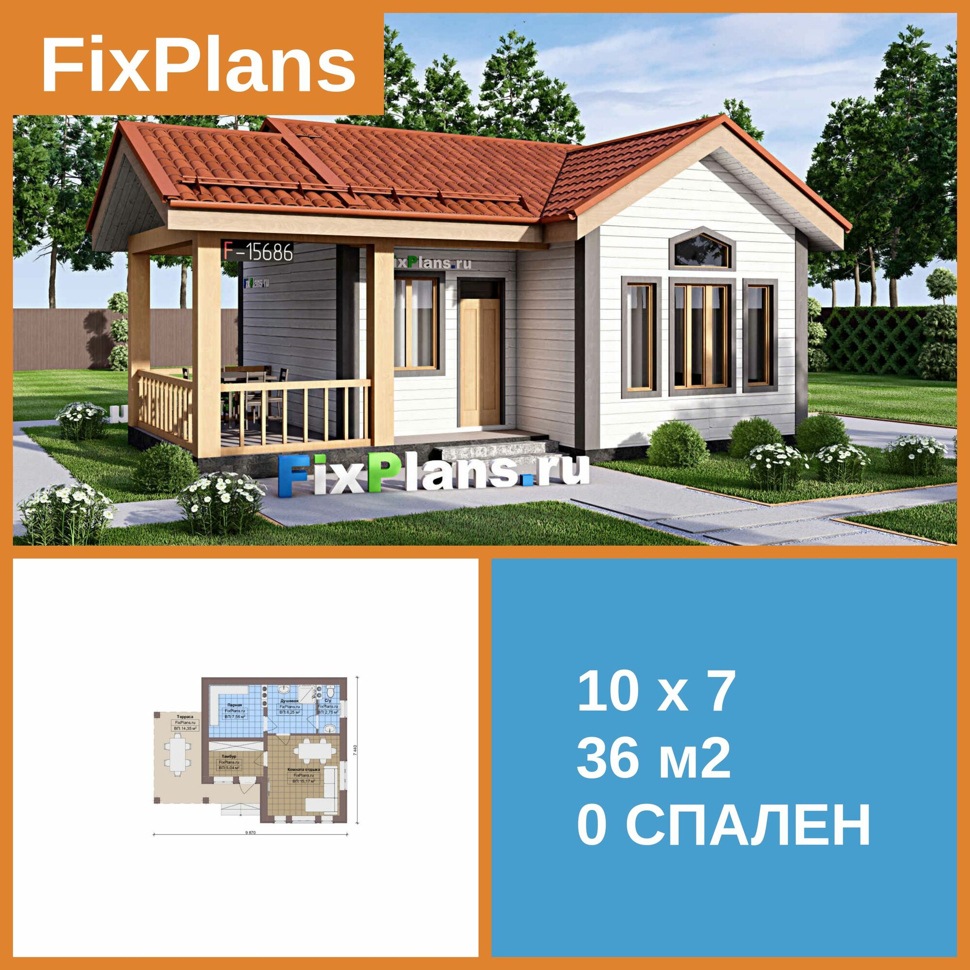 Проект бани FIXPLANS. Одноэтажный. Площадь 36.77 м2 F-15686 Размер 9.87 х 7.44